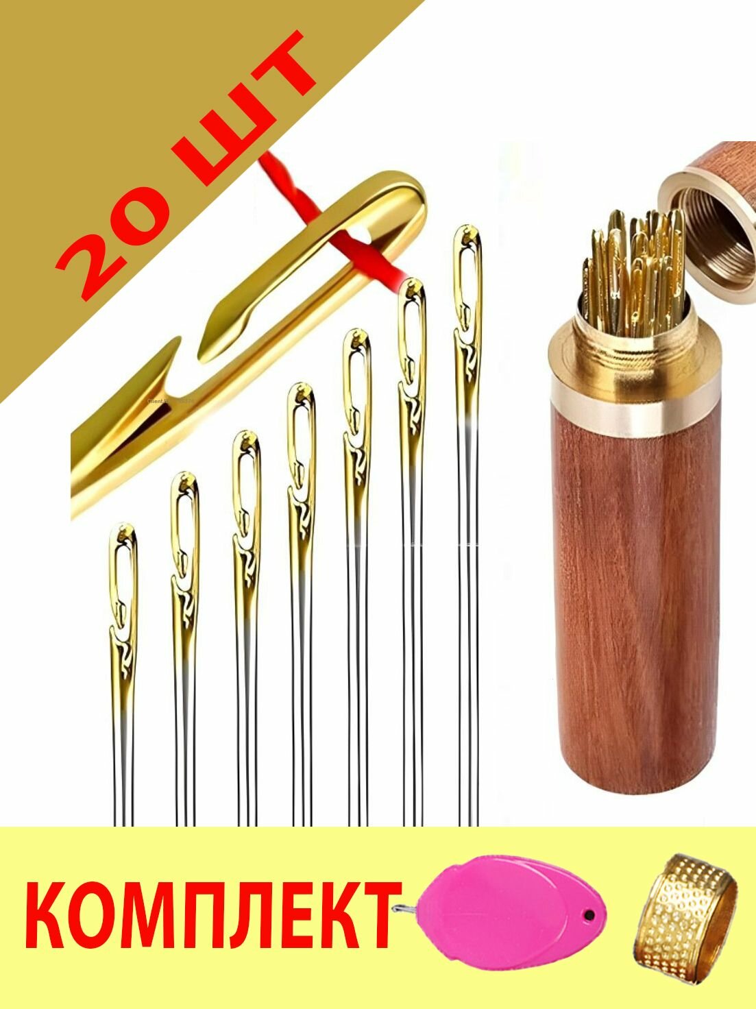 Домашние шейные иголки самопровязные 30-штучный набор с контейнером