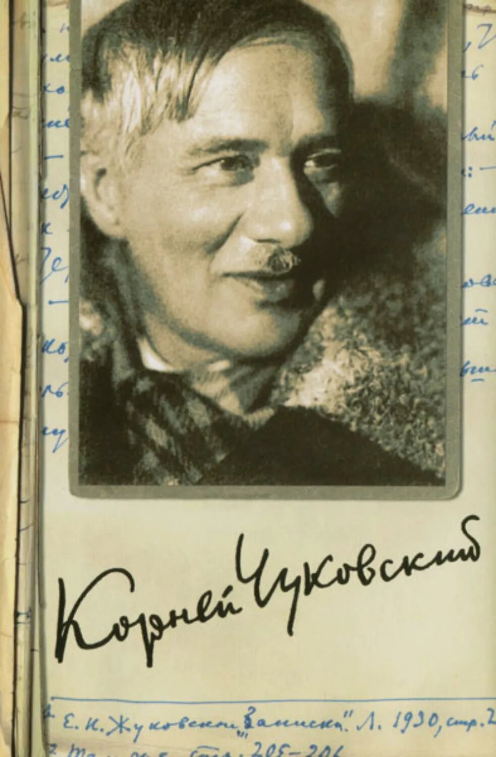 Собрание сочинений. Том 9 [Цифровая книга]