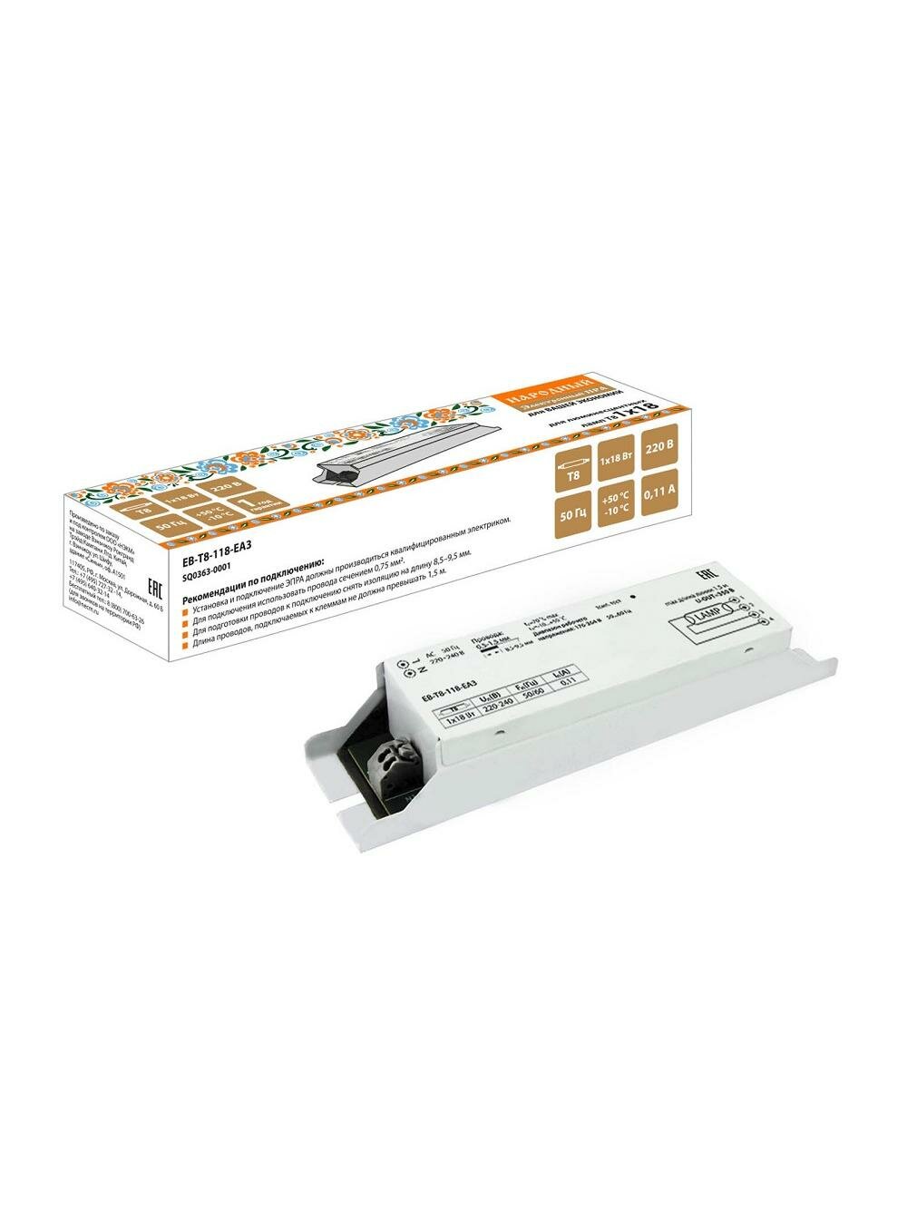 Набор Электронный пускорегулирующий аппарат EB-T8-118-EA3 нар. {SQ0363-0001} (2 шт)