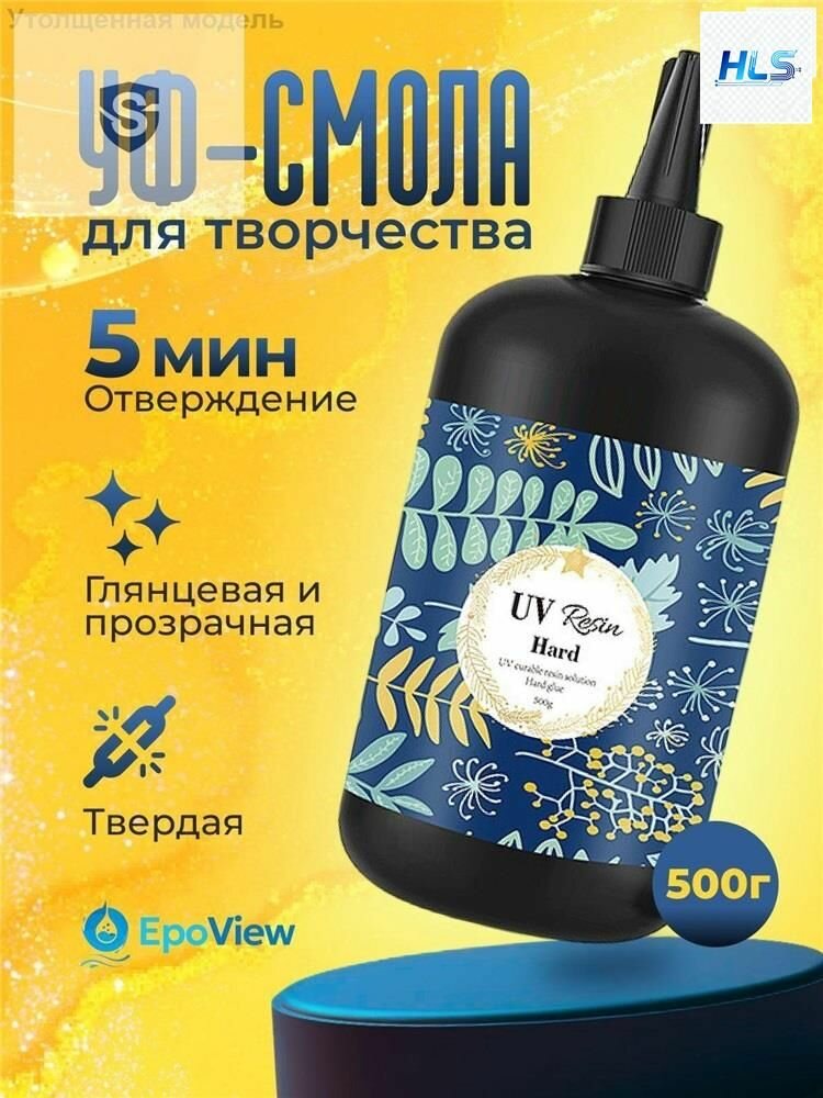 Эпоксидная смола для творчества