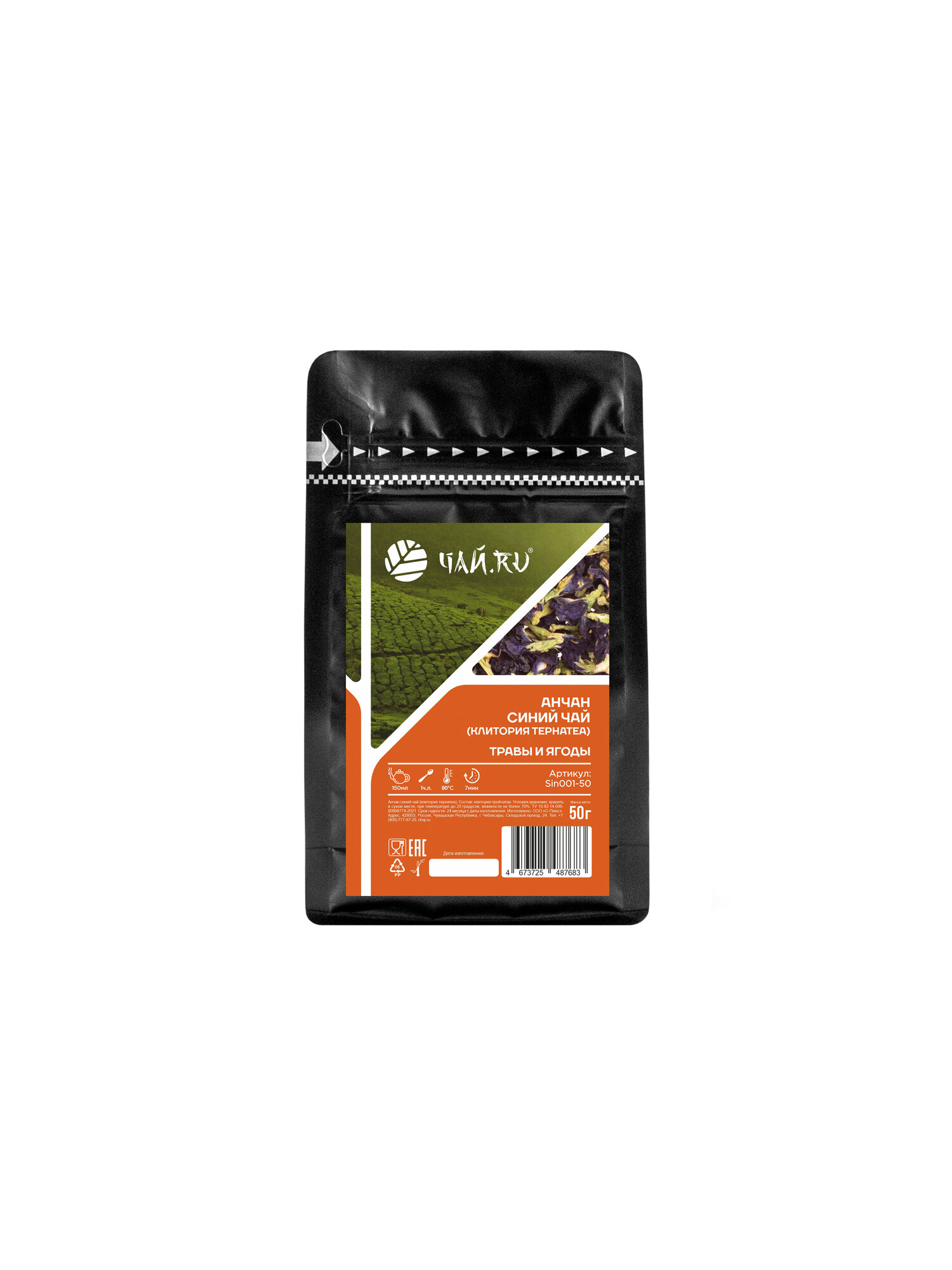 Чай синий - Анчан (клитория тернатеа) - упаковка 50 г - от Чай. ru
