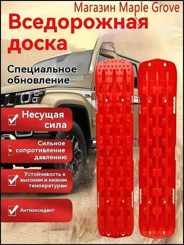 Лента антипробуксовочная 105 см для шин — комплект для помощи при буксовании: 2 прокладки и сумка Q614