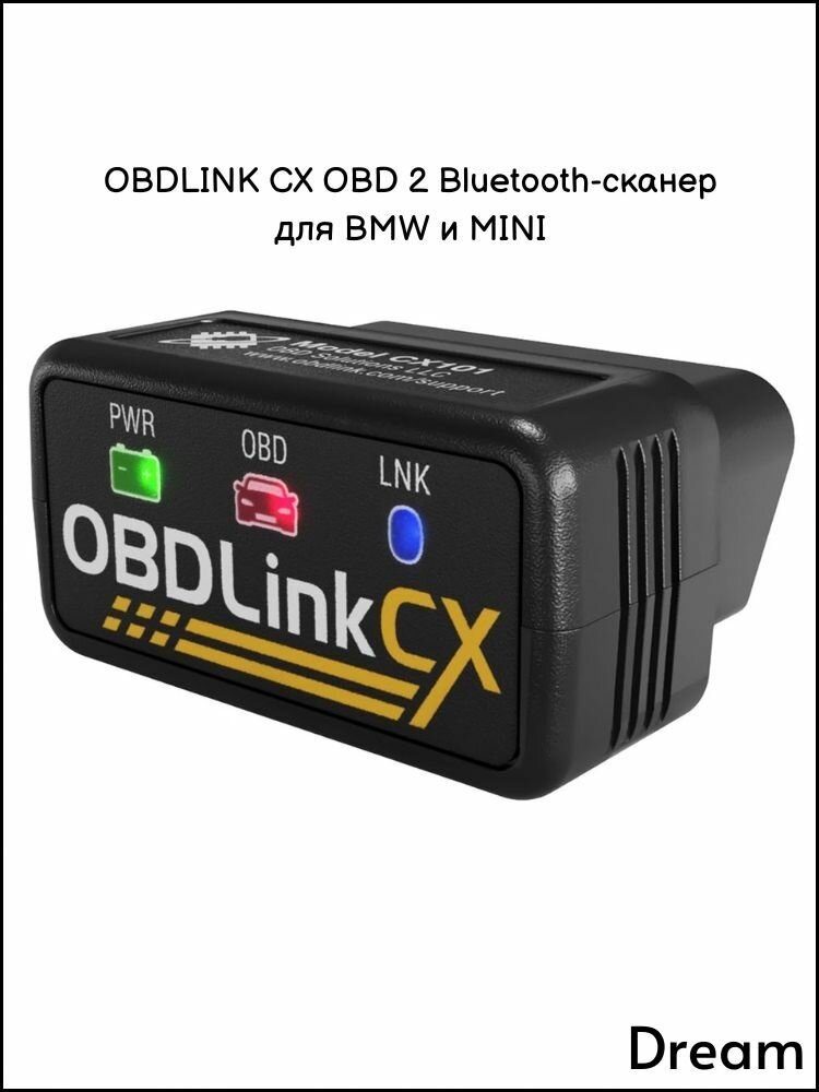 OBDLINK CX OBD2 Bluetooth-сканер для диагностики BMW и MINI — совместим с iPhone, Android и Windows, для автомобиля
