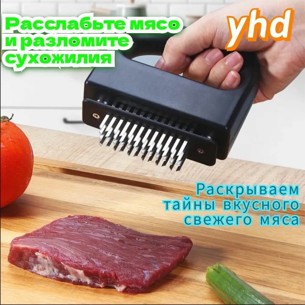 Тендерайзер для мяса