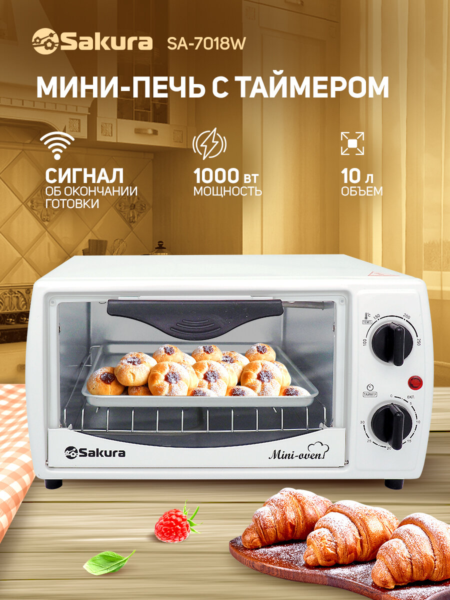 Мини-печь Sakura SA-7018W 10л , механическое управление, 1000Вт таймер