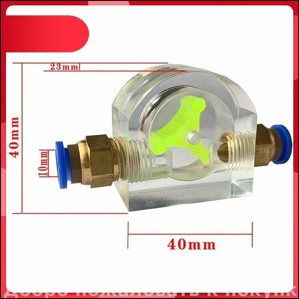 Индикатор потока воды, гравировка, шпиндельный двигатель, водяное охлаждение, наблюдатель, расходомер воды