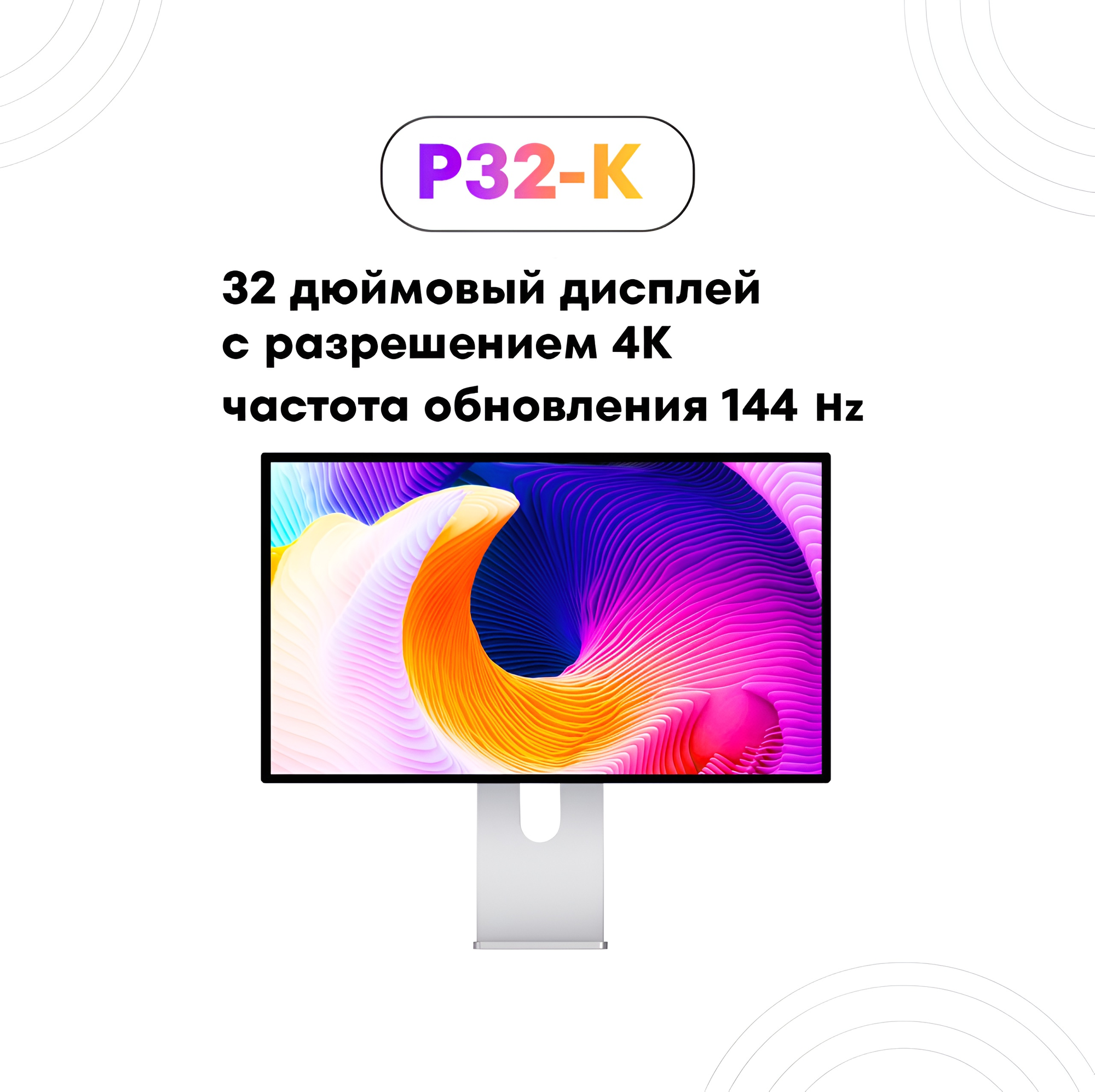 Монитор игровой Kuycon P32-K 4K / 144 Гц / 32 дюйма / 3840х2160 / c перфорацией VESA