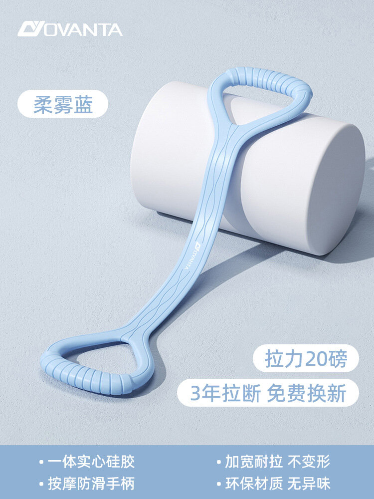 ⭐8-образная резинка для женщин, резинка для растяжки спины, фитнес-эластичная лента, домашняя йога для растяжки плеч, инструмент для растяжки спины⭐