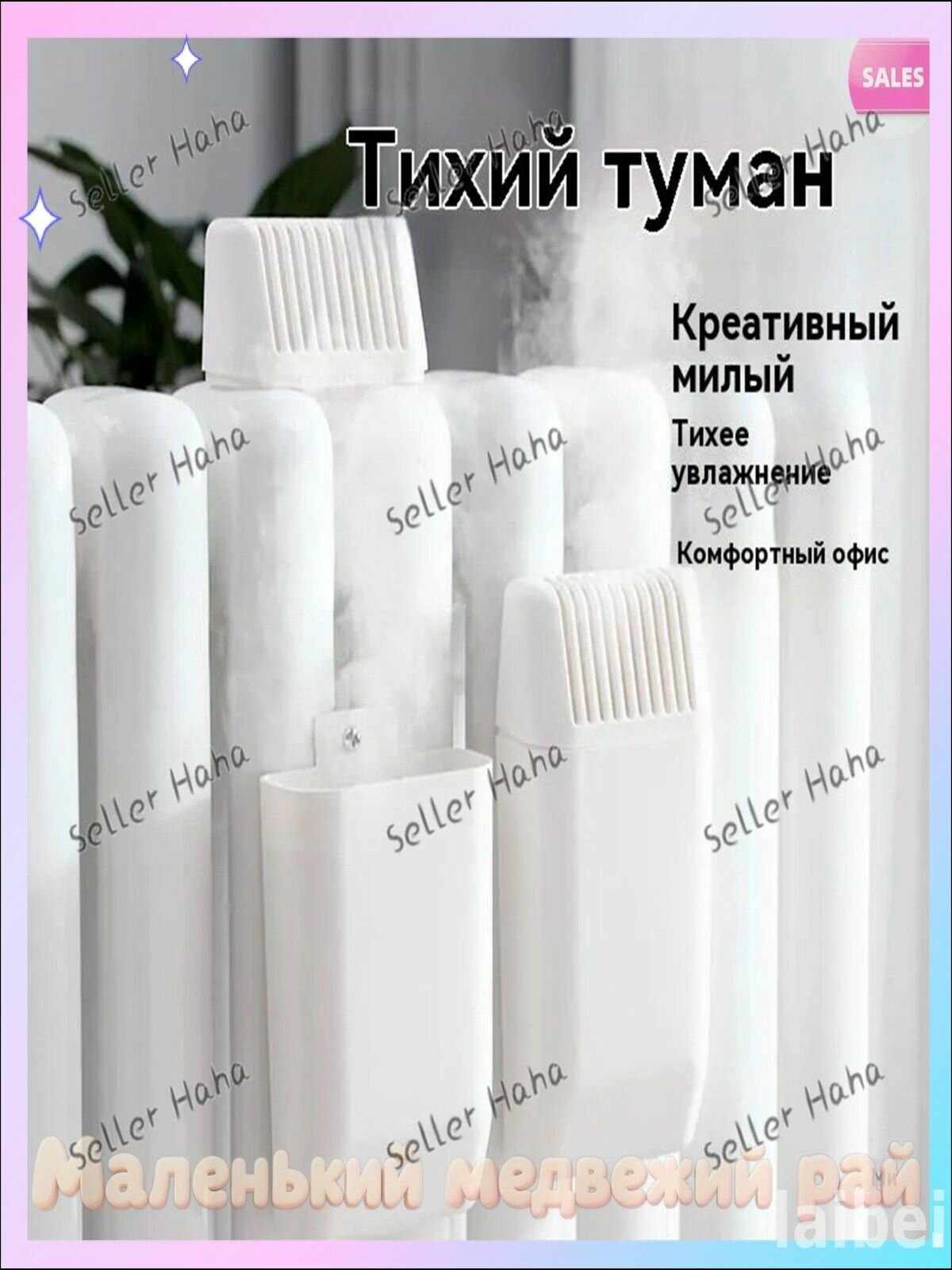 Увлажнитель на батарею отопления-.