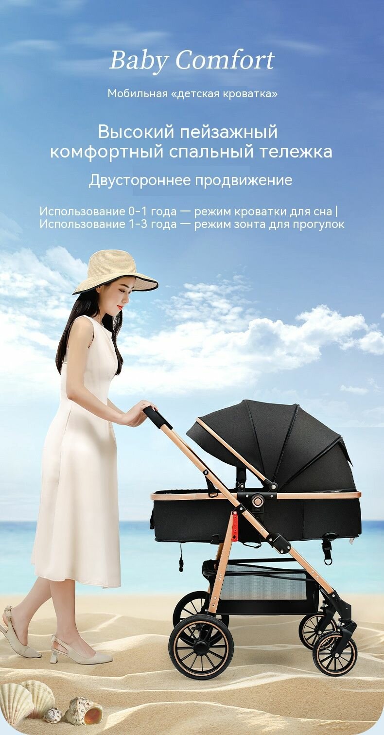 Коляска универсальная