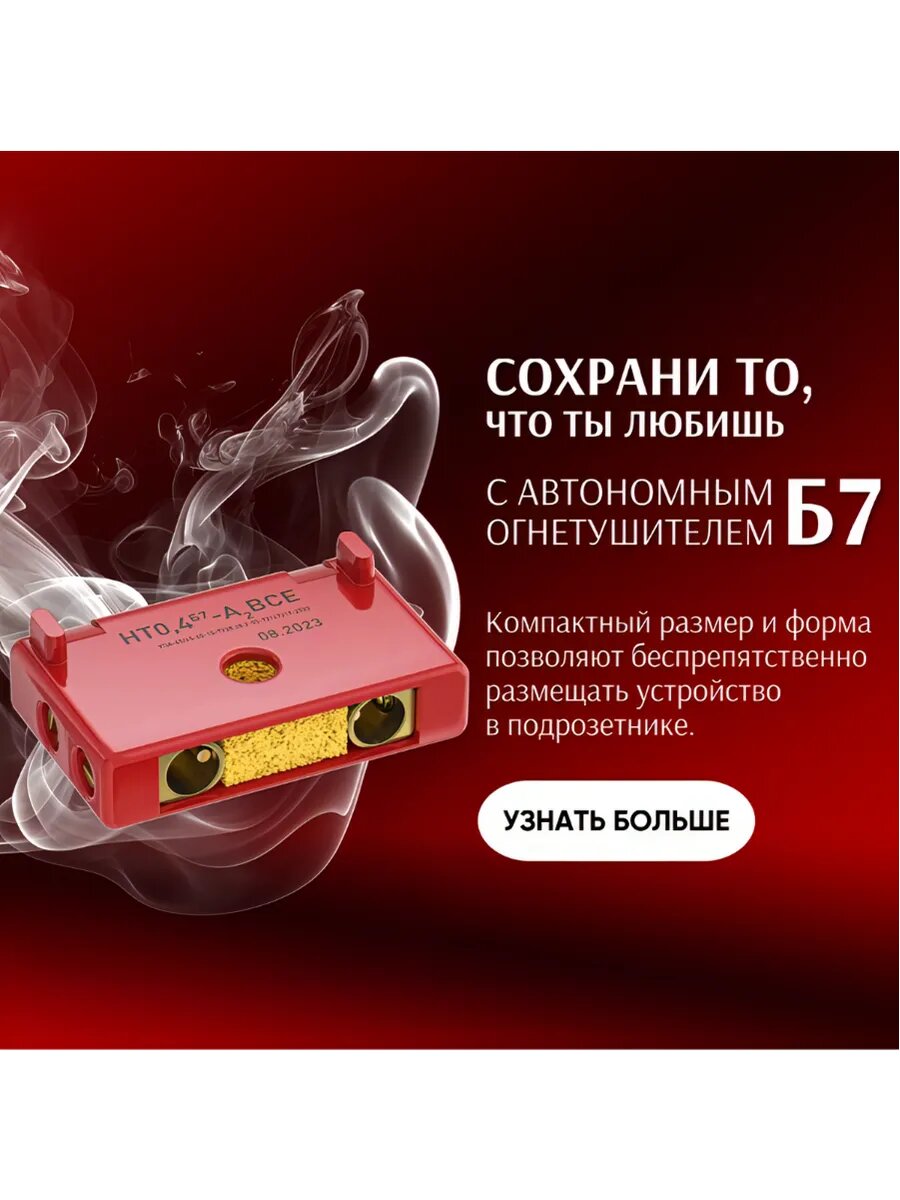 Колодка клеммная С огнетушителем, С термопредохранителем, в подрозетник, в розетку, в удлиннитель, в распред коробку