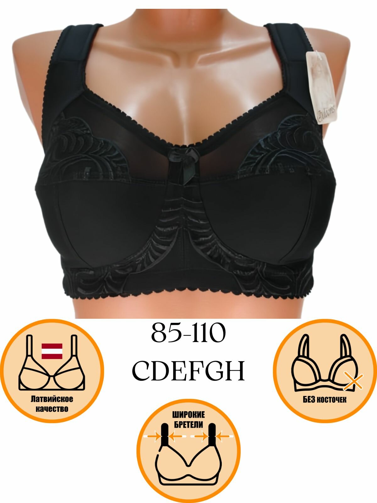 Бюстгальтер