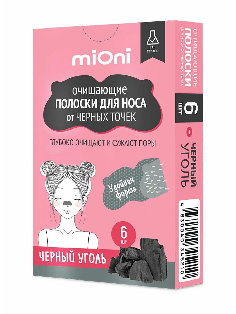 Очищающие полоски для носа 25 г.