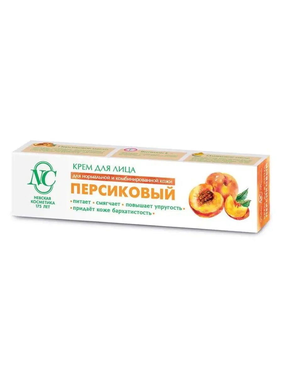Крем для лица персиковый