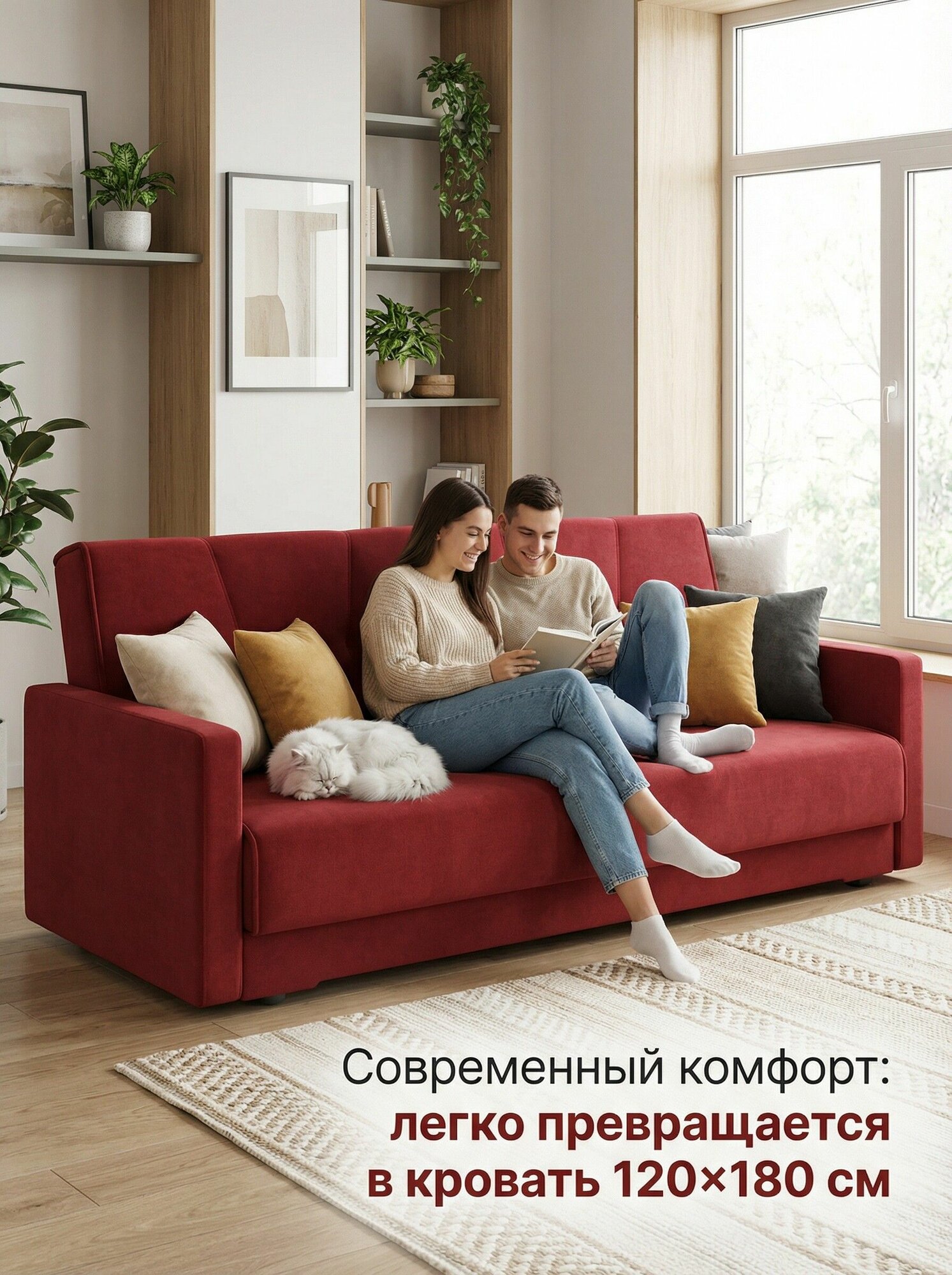 Диван кровать раскладной, книжка, в велюре, бордо, Астра, 120 ППУ