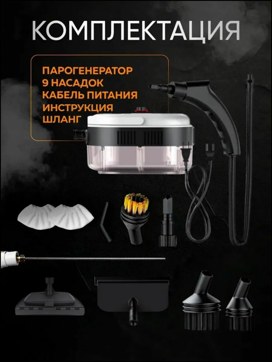 Пароочиститель — фото 1