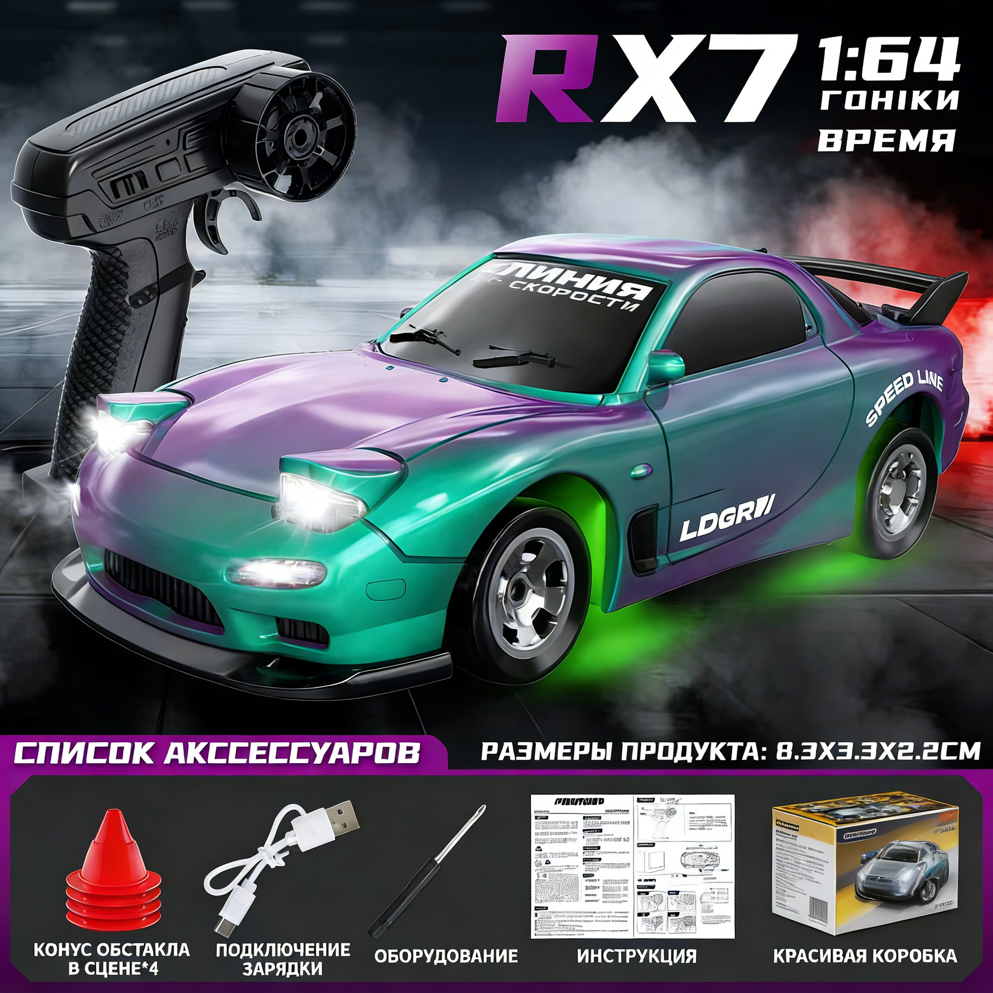 Мини радиоуправляемый металлический автомобиль 1:64 Mazda RX7