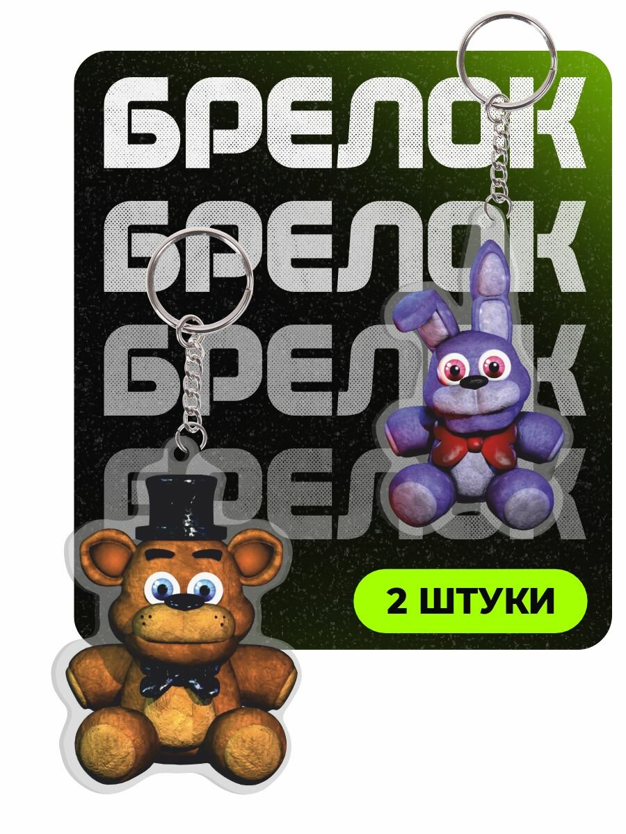 Брелок ChilArt