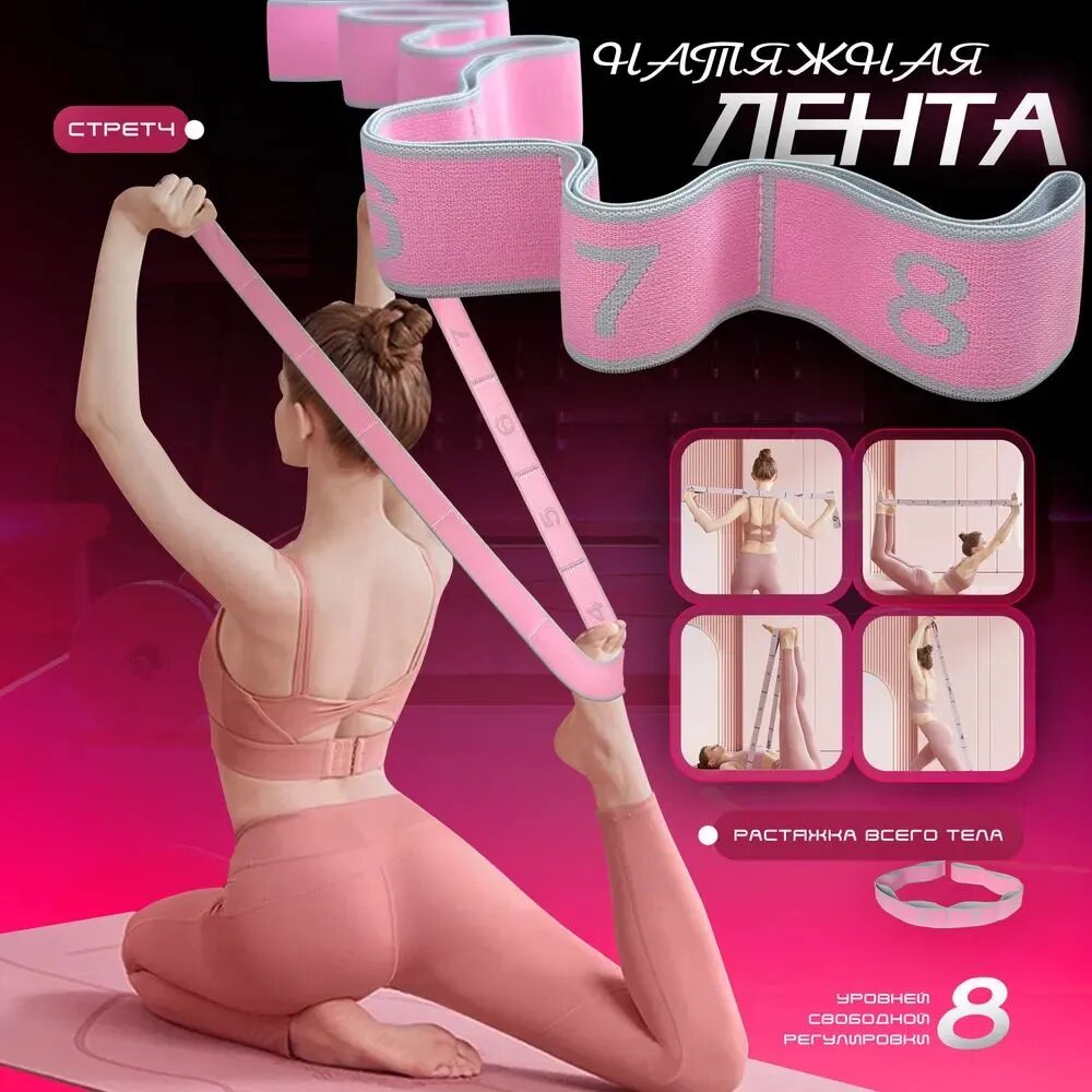 Резинка для растяжки с захватами/эспандер резинка для фитнеса с петлями/Эспандер для растяжки всех групп мышц