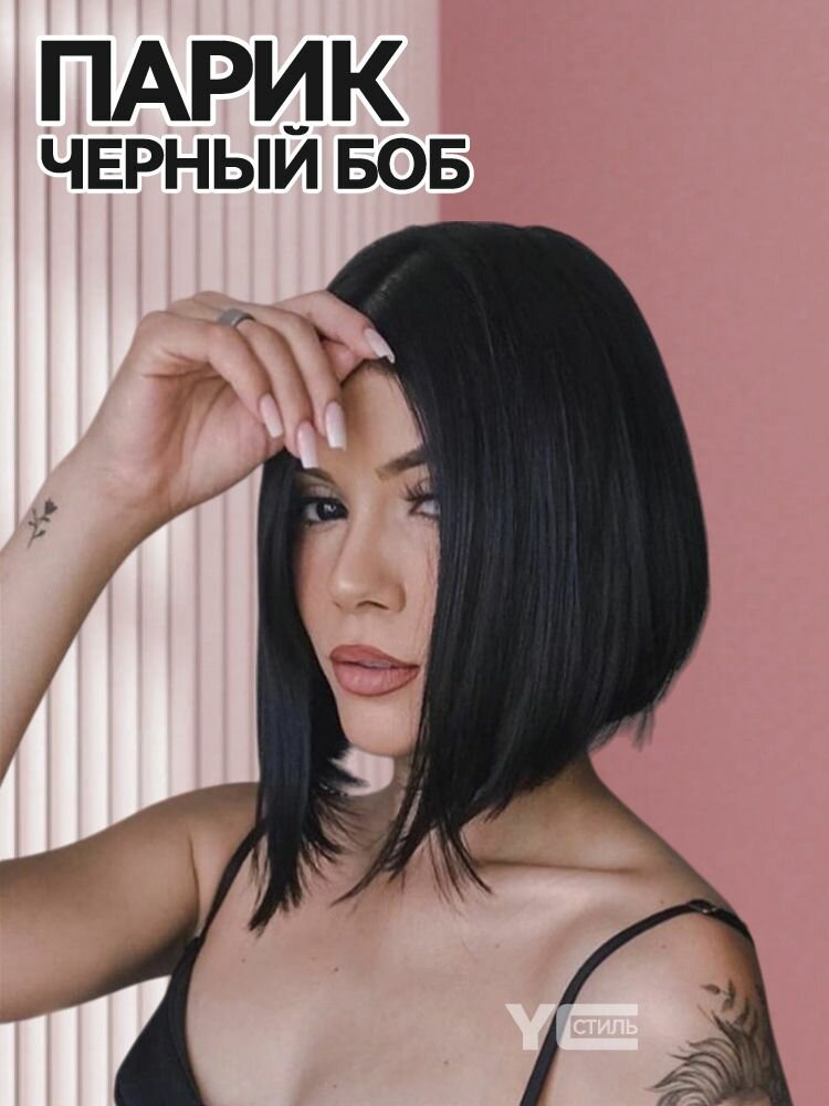 Парик черный боб, парик каре короткий женский черный каре