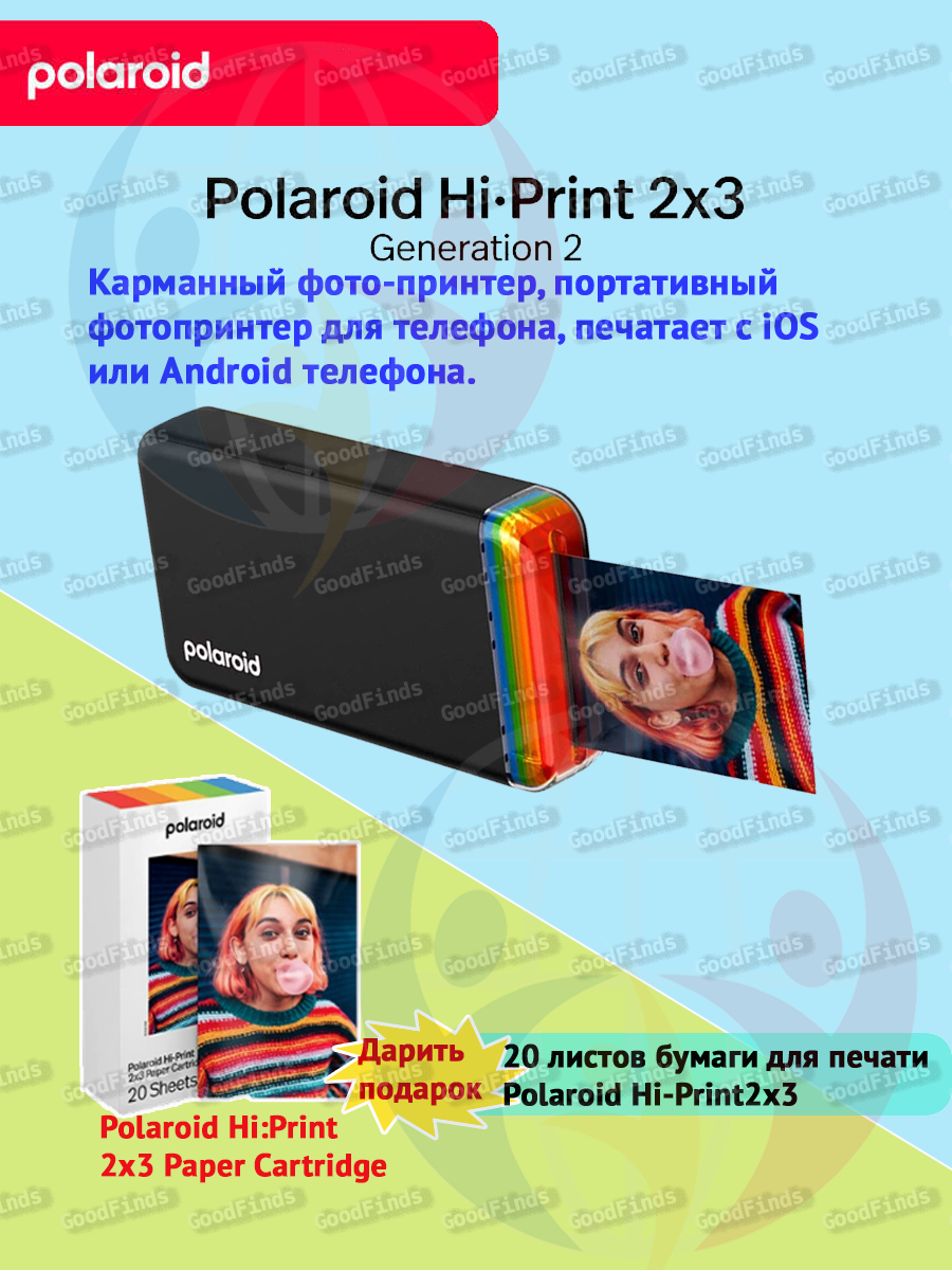 Карманный фотопринтер Polaroid Hi-Print2x3 Generation2, Связь по Bluetooth с мобильным телефоном，черное