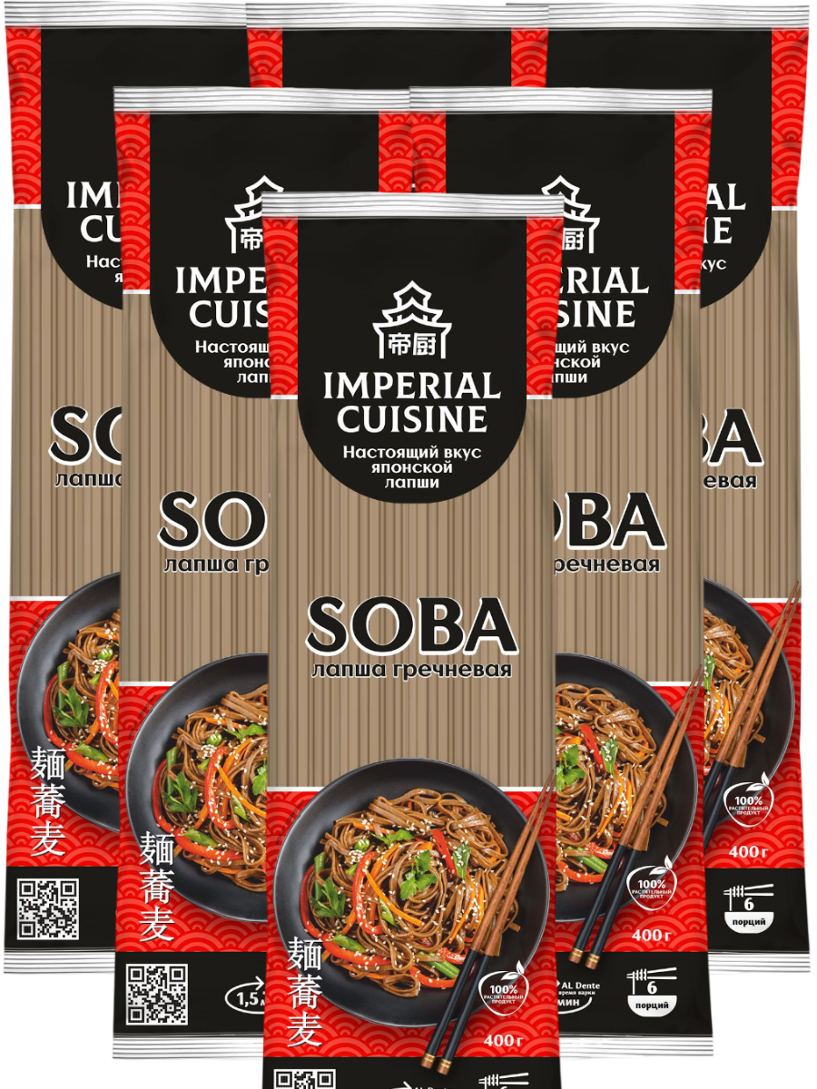 Макаронные изделия Лапша гречневая соба Imperial Cuisine 400гр х 6шт
