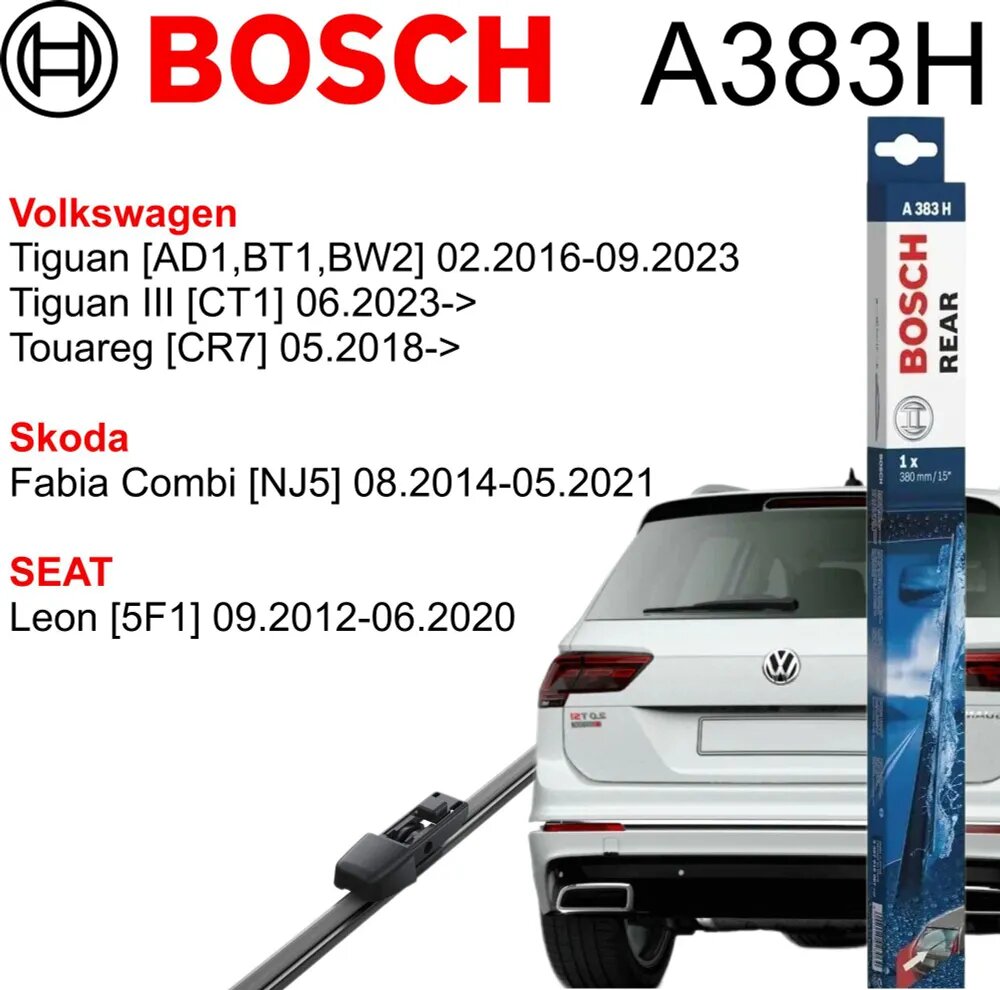 Задний стеклоочиститель 380мм Bosch Aerotwin Rear A383H