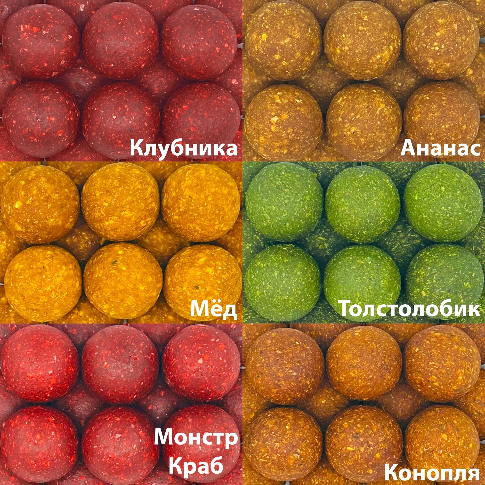 Пылящие бойлы для ловли Амура 24мм 3кг (пакет)