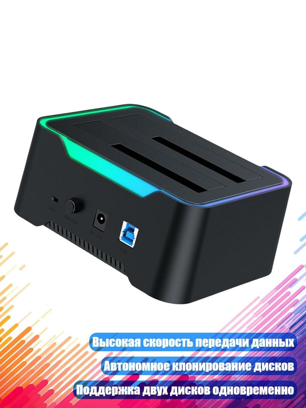 Док-станция для двух жестких дисков