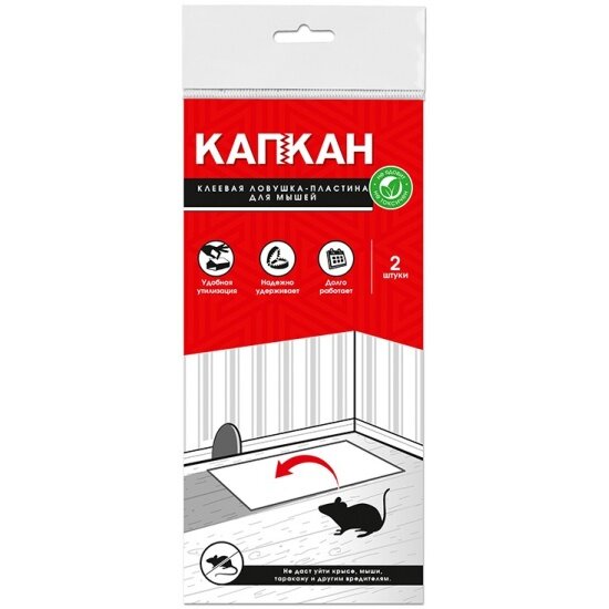 Капкан - клей, клеевая ловушка Тм капкан ТМ капкан, пластина для мышей 2шт/уп