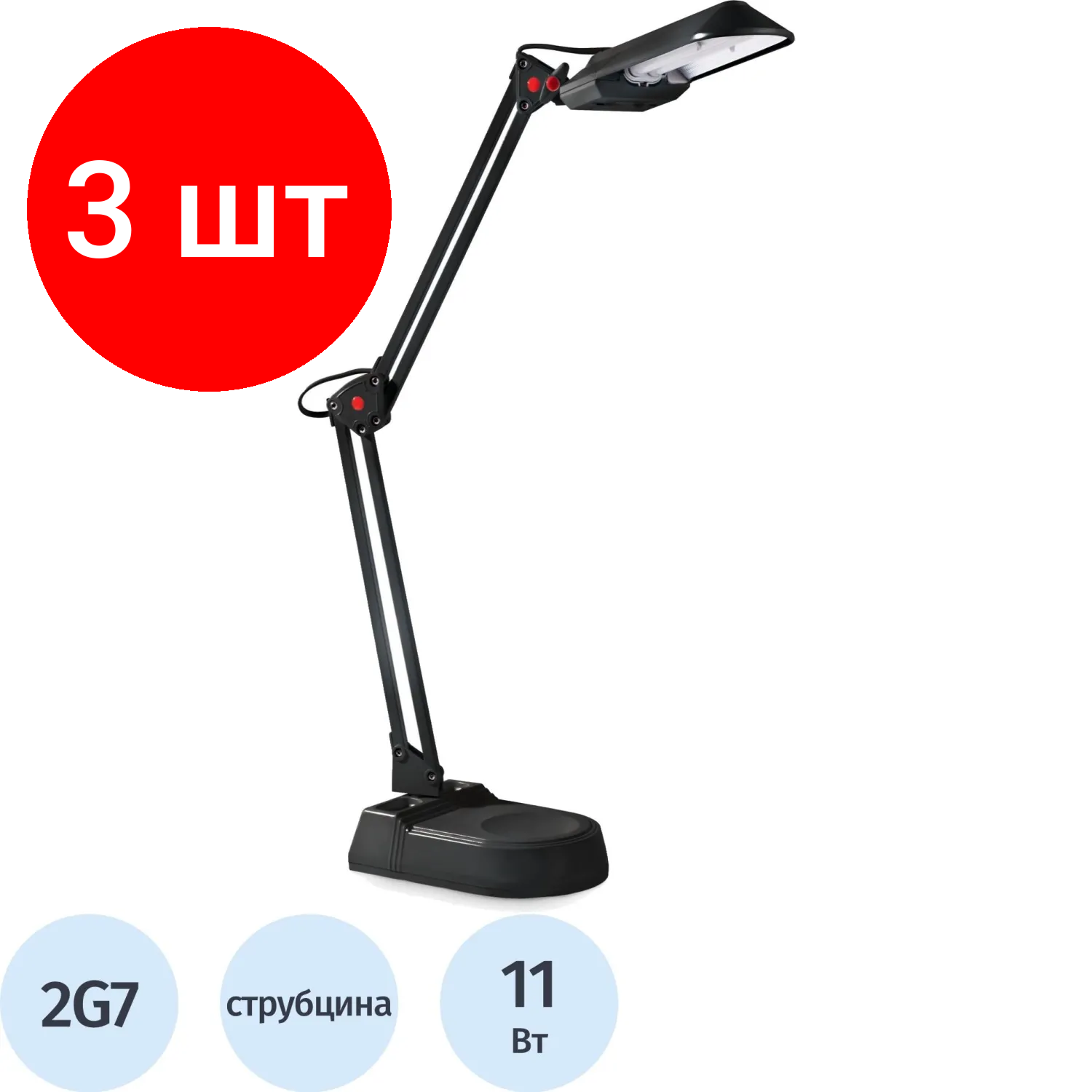 Комплект 3 штук, Светильник Camelion KD-017A 2G7 (база+струбцина) ч