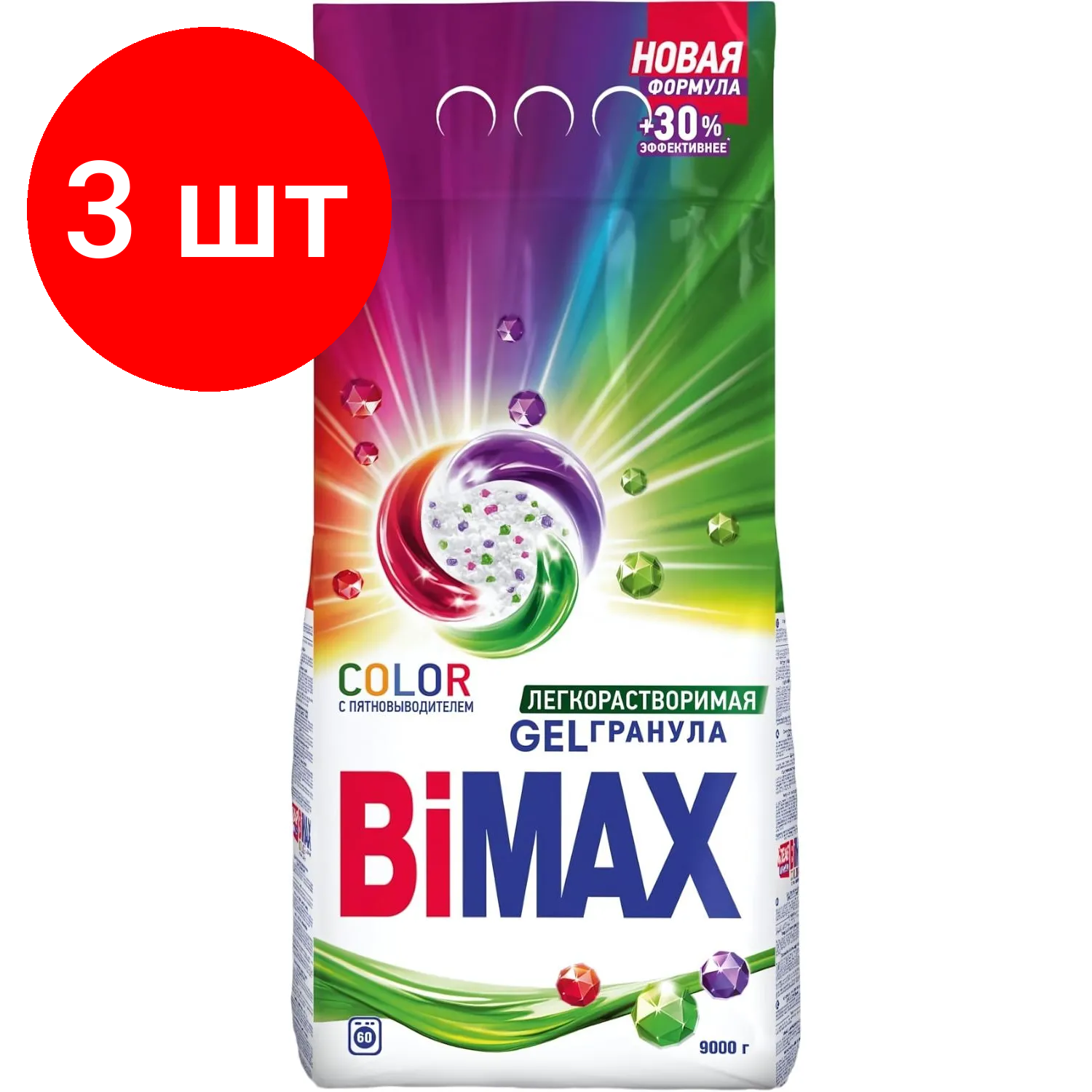 Комплект 3 штук, Порошок стиральный BiMax Color/Technology 9кг автомат