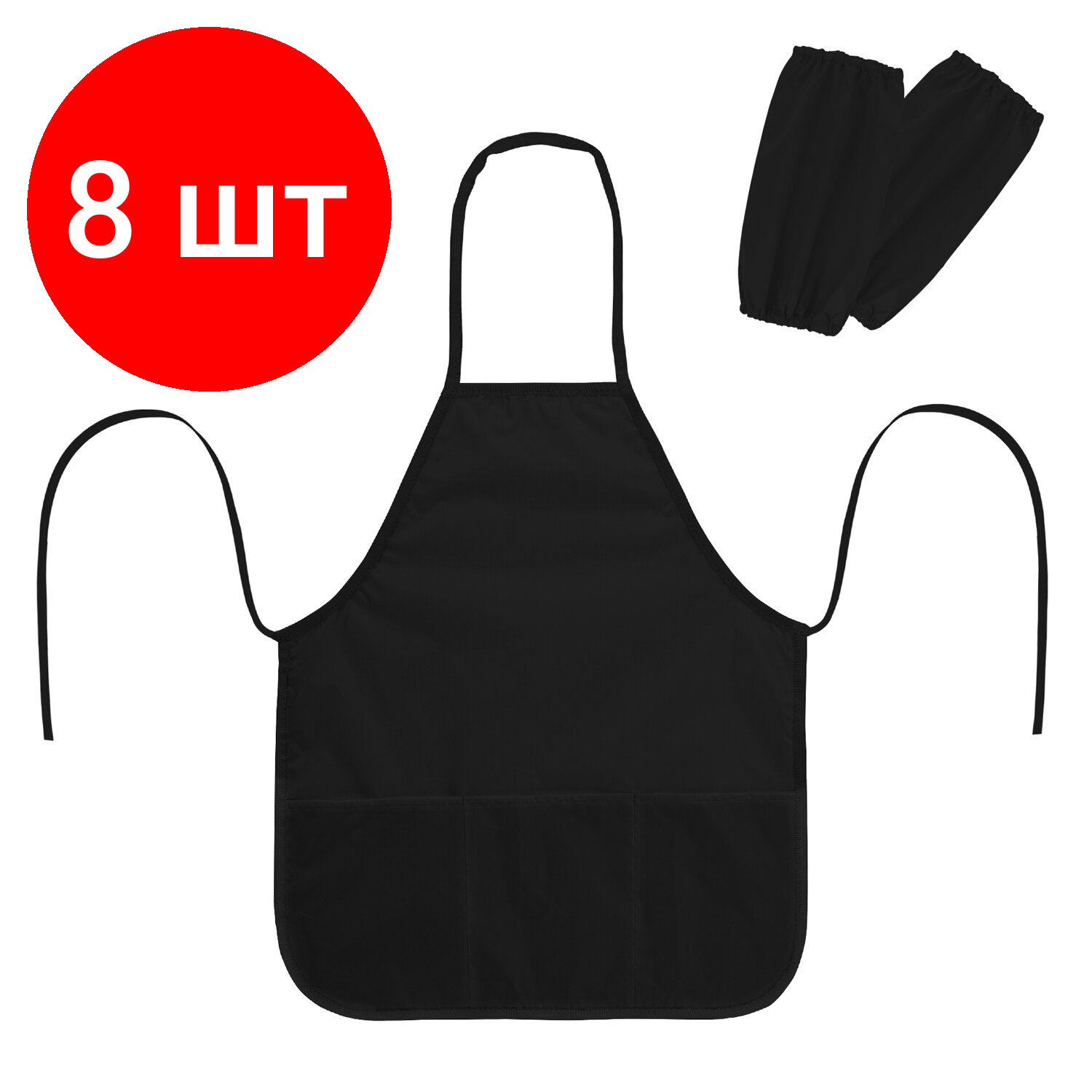 Комплект 8 шт, Фартук с нарукавниками для уроков труда пифагор, 3 кармана, уменьшенный размер, 39х49 см, черный, 273751