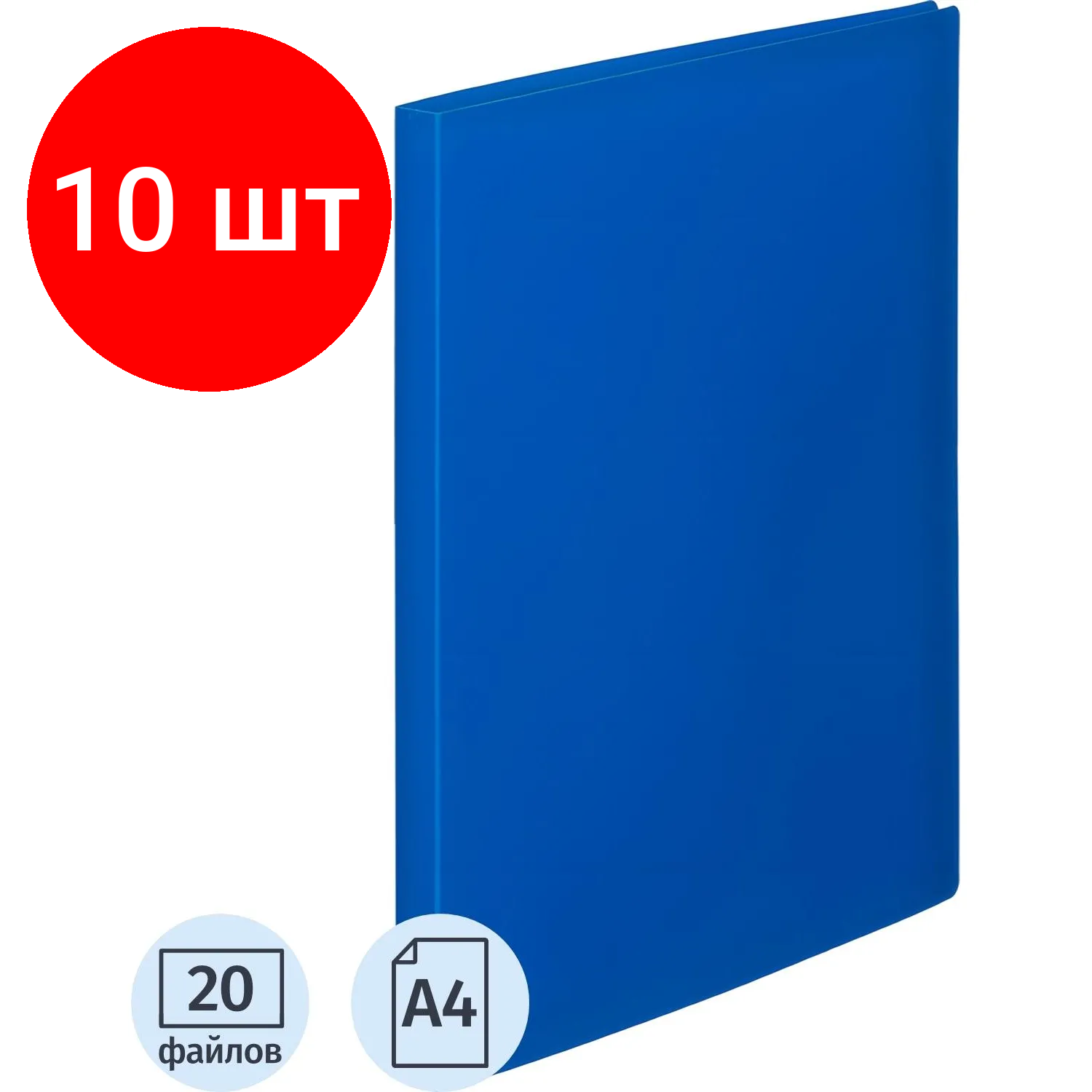 Комплект 10 штук, Папка файловая ATTACHE KT-20/045 синяя 0.3 файлы