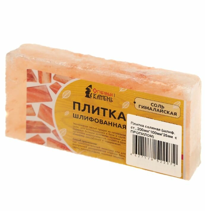 Плитка из гималайской соли с пропилом под профиль 200х100х25 мм