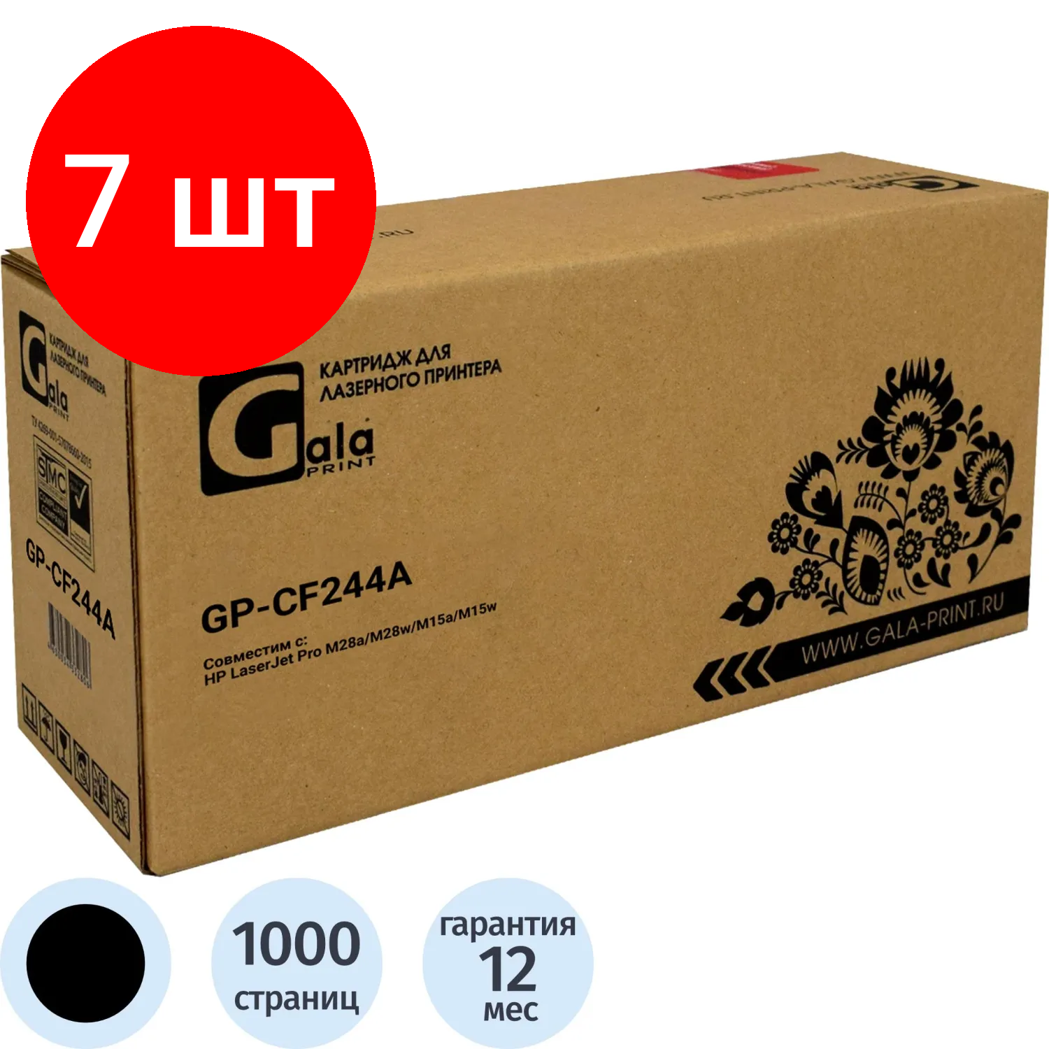 Комплект 7 штук, Картридж лазерный Galaprint 44A CF244A чер. пов. емк. для HP LJ Pro M15/M28