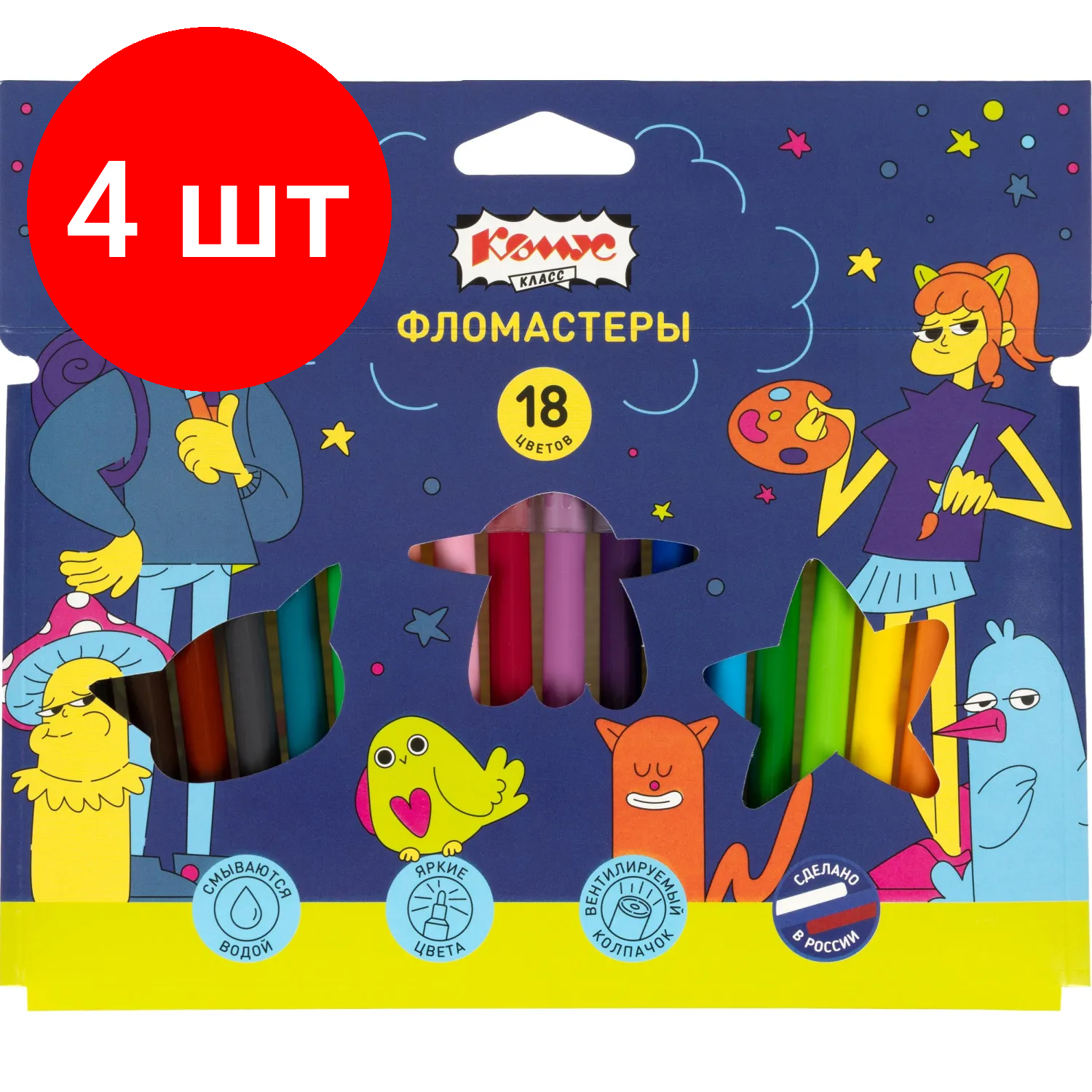 Комплект 4 упаковок, Фломастеры Комус Класс Максики 18 цв. наб, вентилир, смыв, карт. упак
