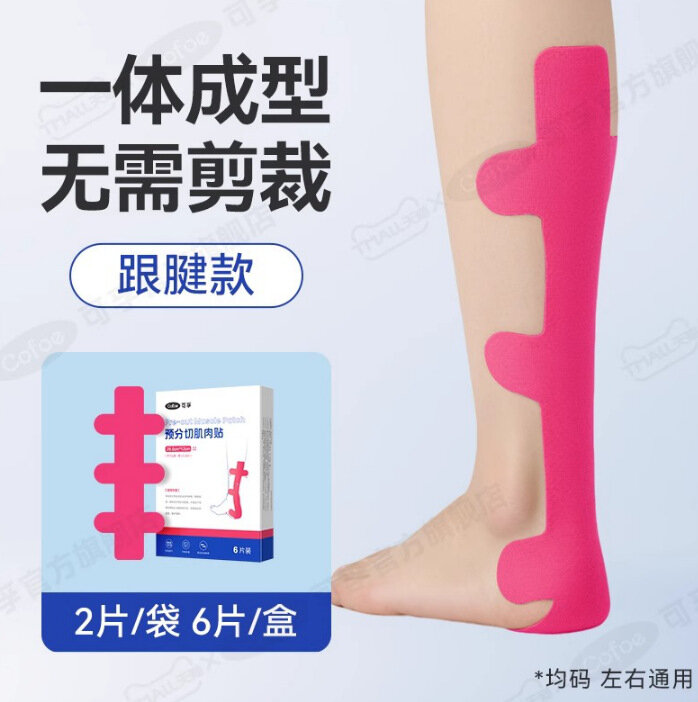 Патч для мышц лица Корфу для носогубных складок, морщин, подтяжки челюсти, коррекции лица, кинезиологический тейп для здоровья лица