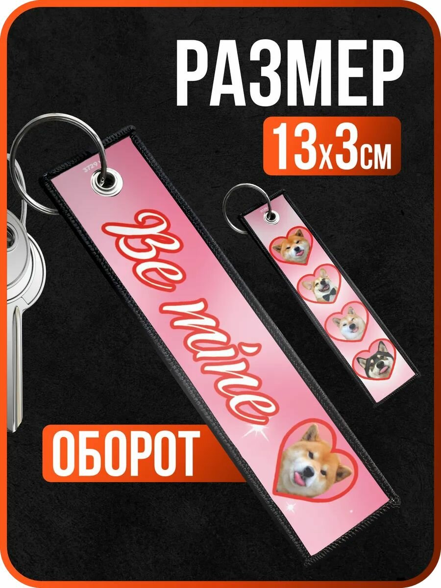 Брелок 1-я Наклейка, красный, белый, черный, розовый, оранжевый — фото 1