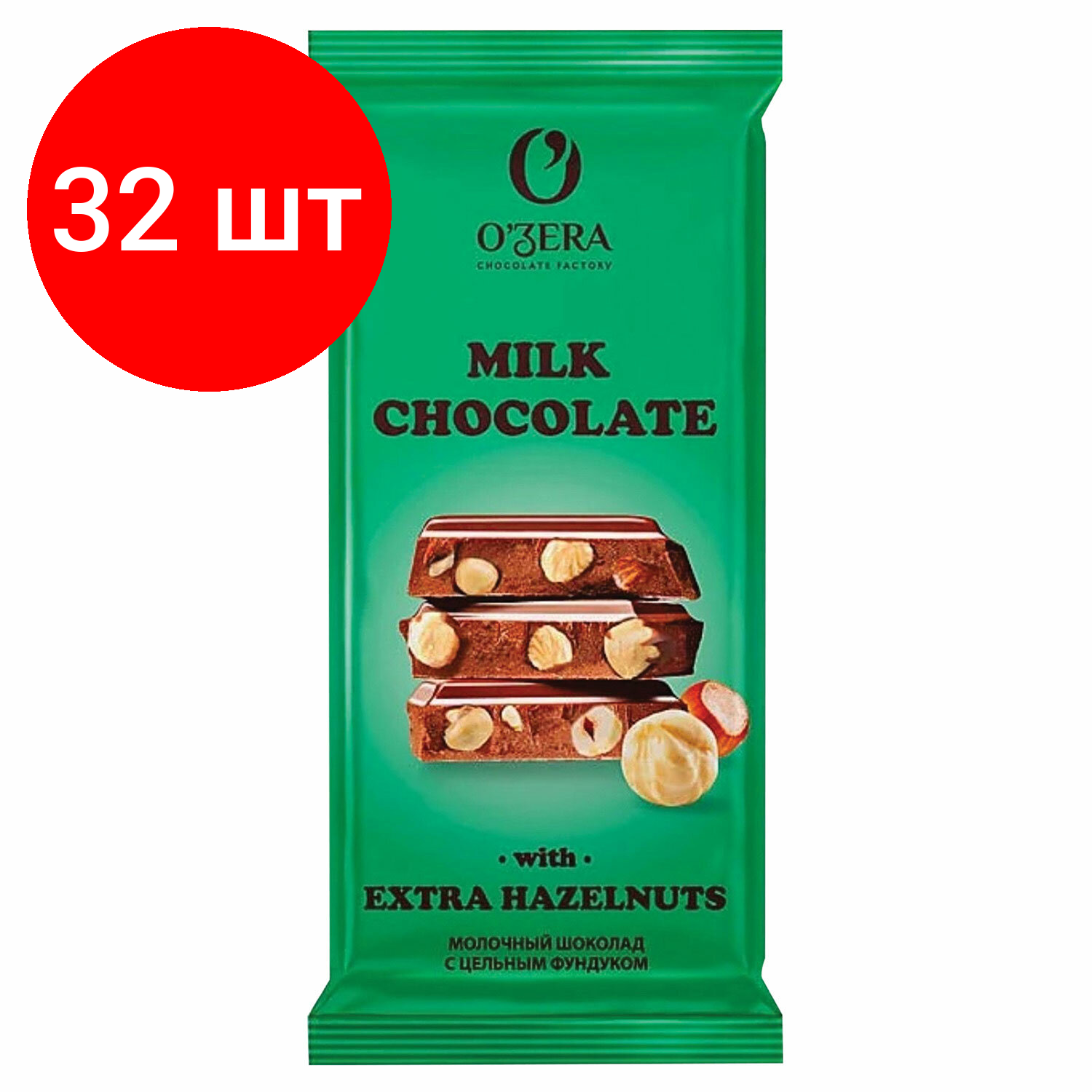 Комплект 32 шт, Шоколад O'ZERA "Milk & Extra Hazelnut" молочный, с цельным фундуком, 90 г, ПШ526