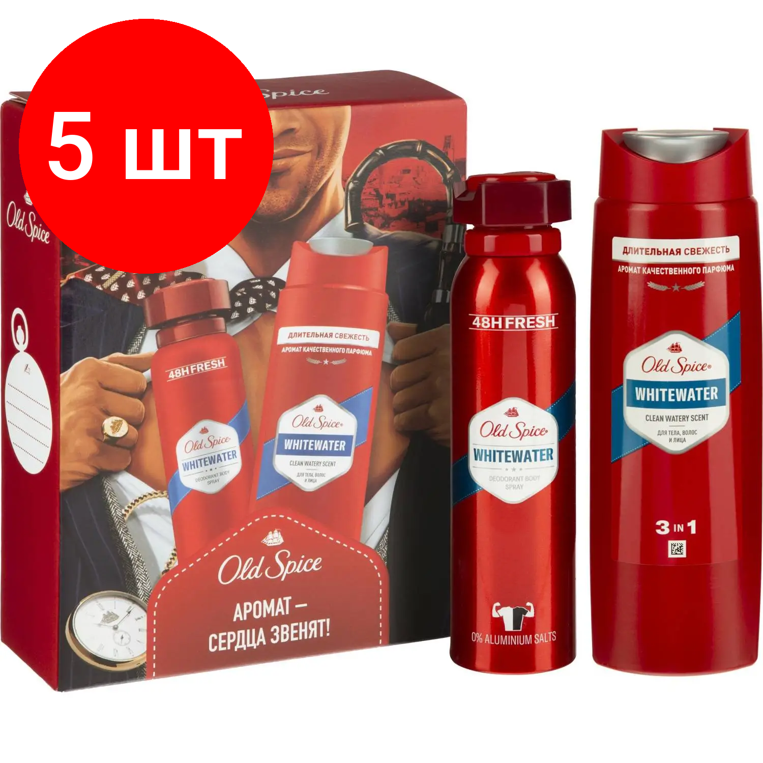 Комплект 5 упаковок, Подарочный набор Old Spice Whitewater Аэр дез150мл+Гель д/душ+шамп3в1 250мл