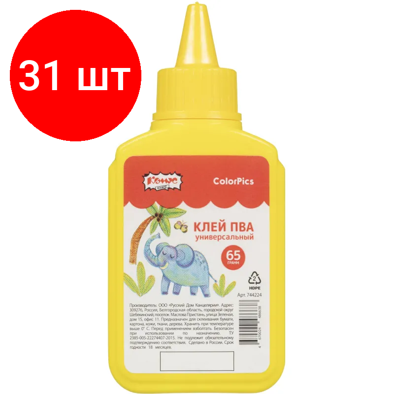 Комплект 31 штук, Клей ПВА школьный N1 School Лисята 65 г