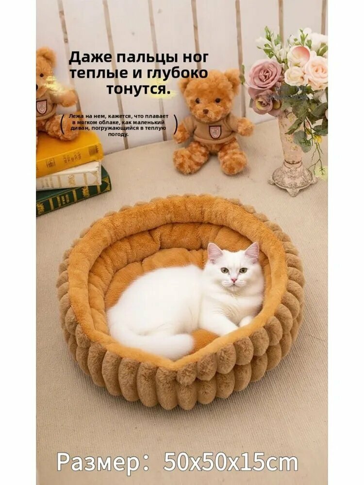 Мягкая теплая лежанка и уютный домик создают комфортное место для отдыха питомцев
