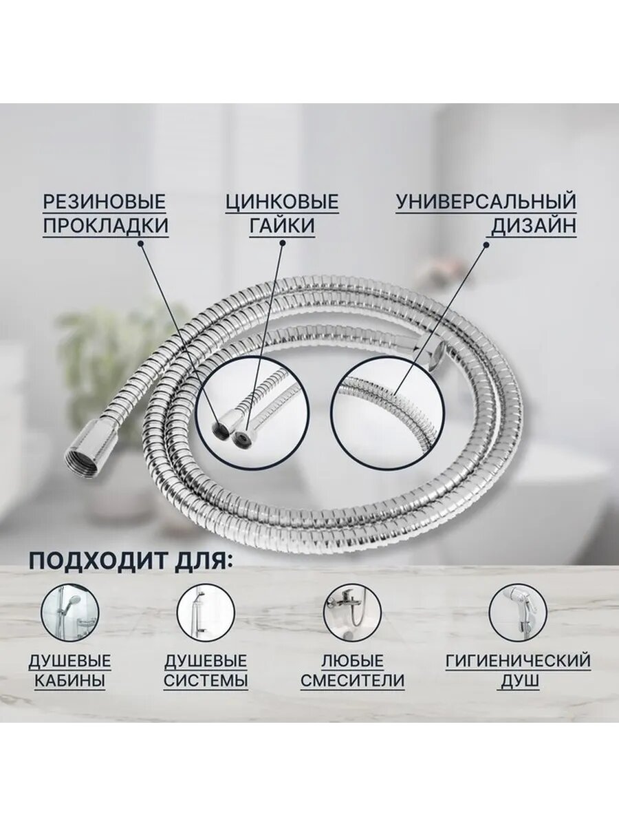 Стальной душевой шланг с гальваническими гайками