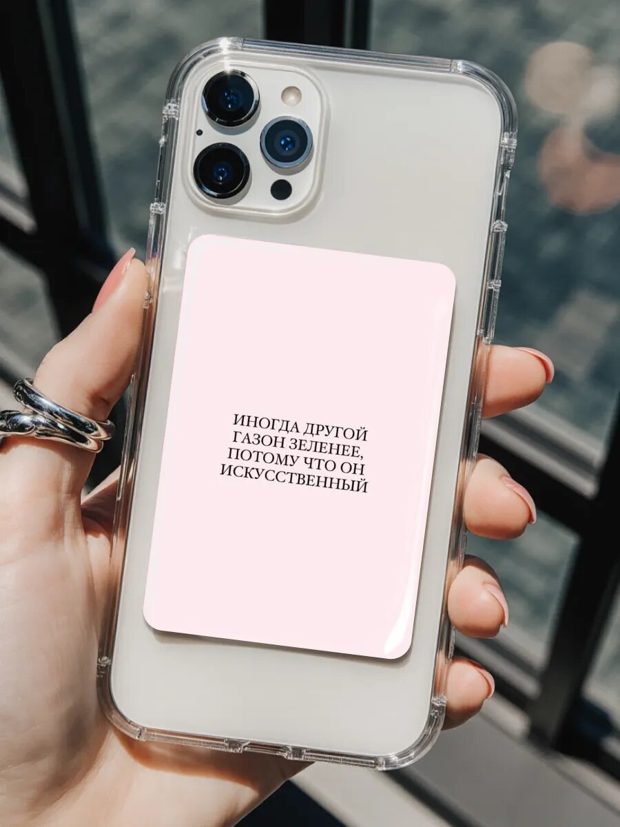 3D стикер на телефон большой Цитаты