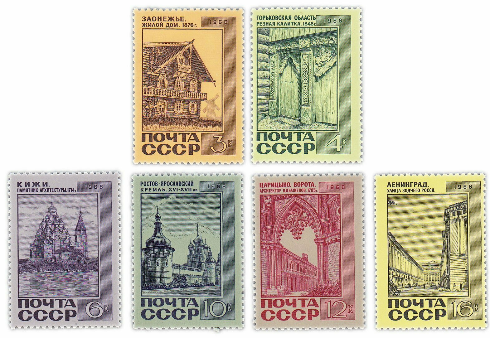 Полная серия 1968 "Памятники архитектуры" 6 марок