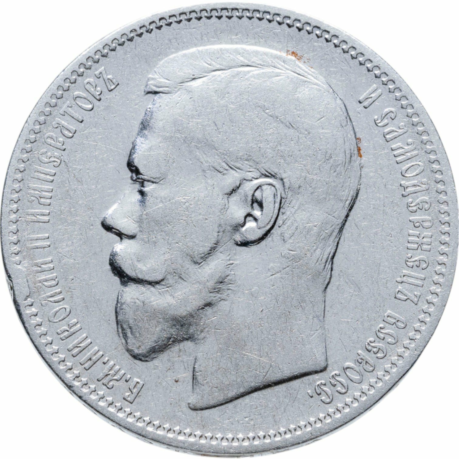 1 рубль 1896 АГ, Серебро 900, в сохранности VF-XF