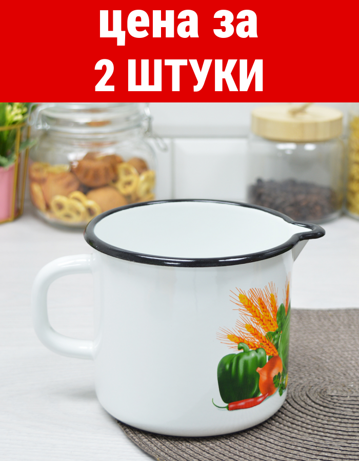 Комплект 2 шт, Кружка 1л с носиком, с рисунком, б/кр