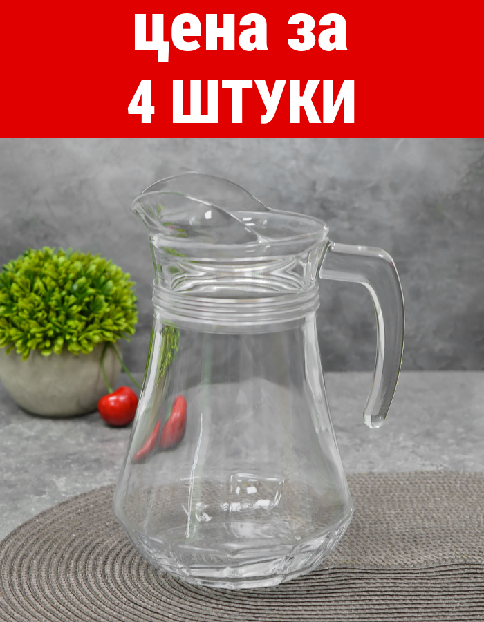 Комплект 4 шт, Графин 1.3л "Casablanca" без крышки, в коробке