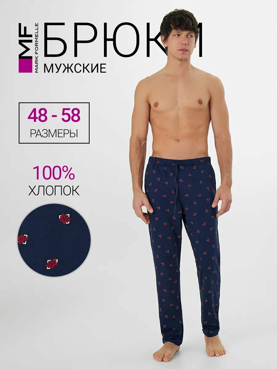 Брюки для мужчин